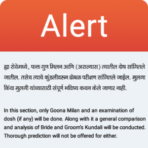 Rashi Kuta (Goon Milan) Vedik Astrologer